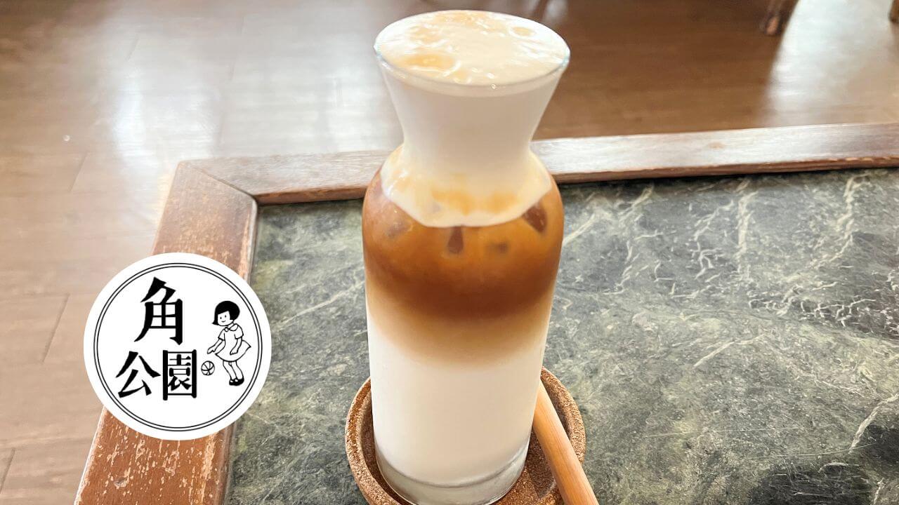 インフルエンサーに紹介されて人気のようだ「角公園咖啡Triangle Garden Cafe」 - Excuse Me Taiwan